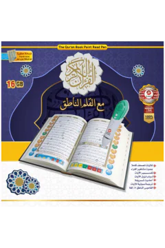 SUNDUS | Quran Book Read Pen 16GB (Large Size) - BuyonBudget % In Stock